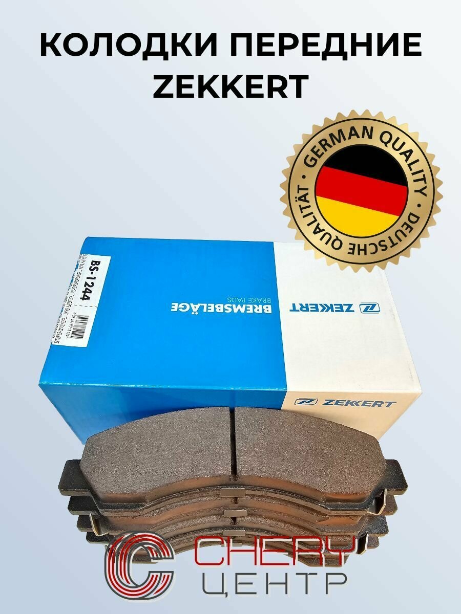 Колодки тормозные передние ZEKKERT для Hover (бензин) H2, H3, H5, Safe F1, Wingle, Sailor №3501175-K00J