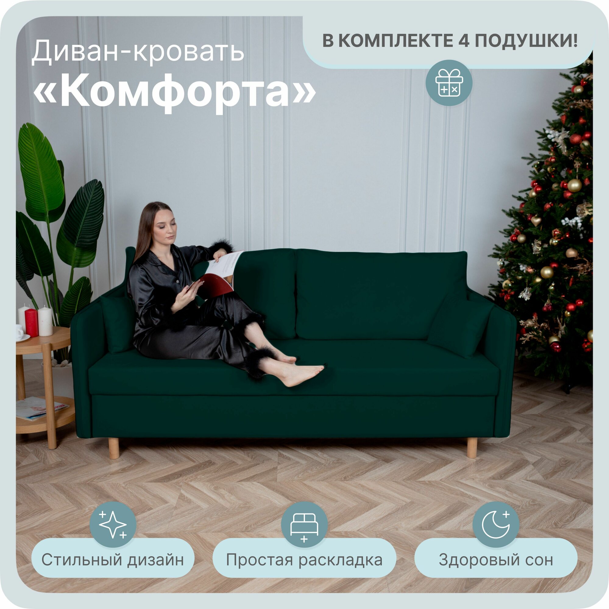 Прямой раскладной, диван кровать, "Либретто", размеры 210х80х100, ППУ, Велютта люкс 33