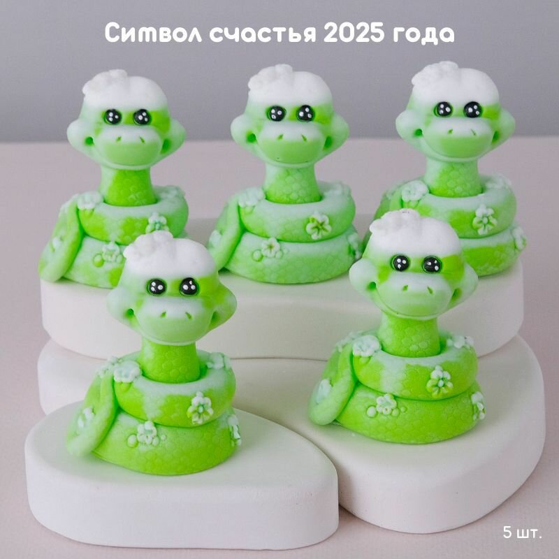 Мыло сибирская мыловарня "Змейка символ счастья 2025 г.", ручная работа, в виде змеи, 5 шт
