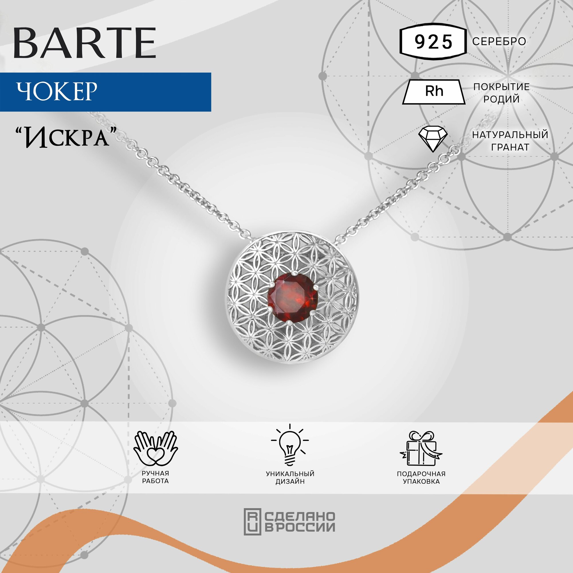 Чокер, серебро, 925 проба, родирование