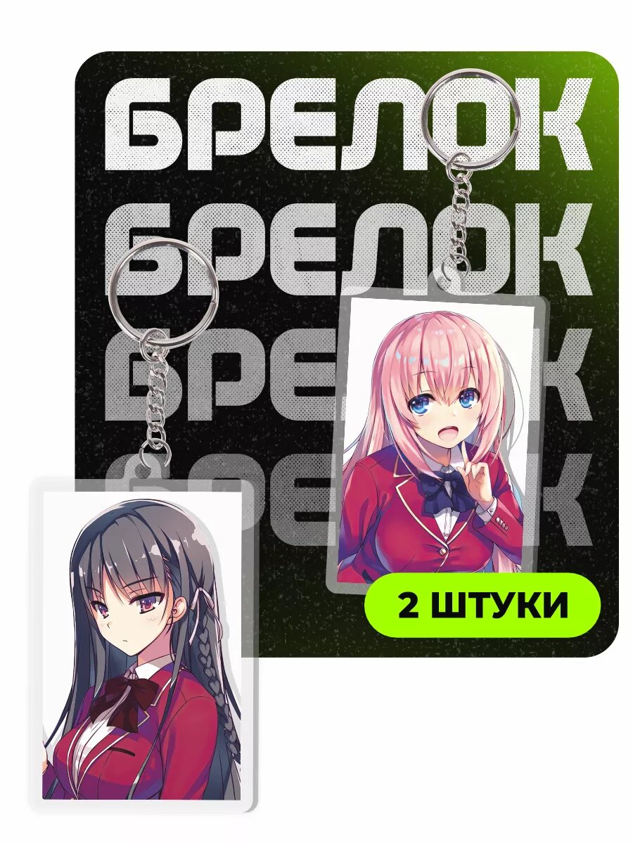 Брелок ChilArt