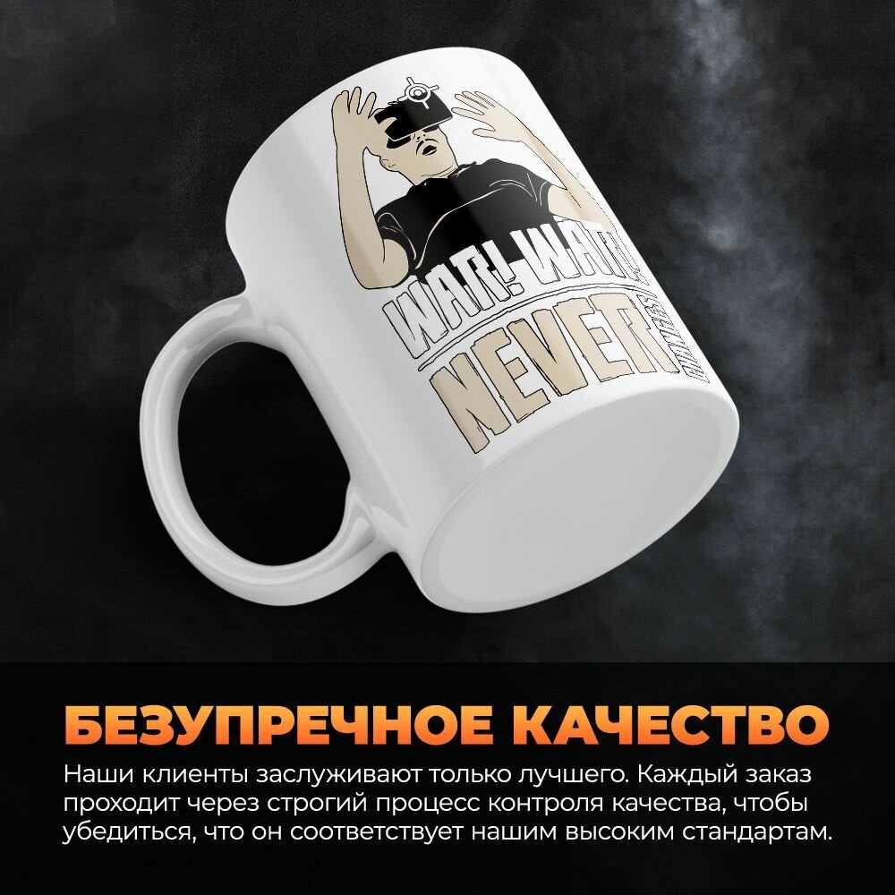 Кружка 330 мл, "War! War! Never changes" — фото 1