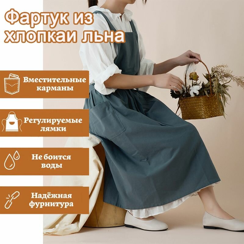 Непромокаемый фартук из хлопка и льна