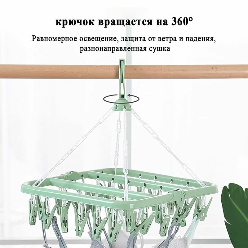 32-зажимная универсальная солнцедельня с антиподымным дизайном для сушки одежды и носков
