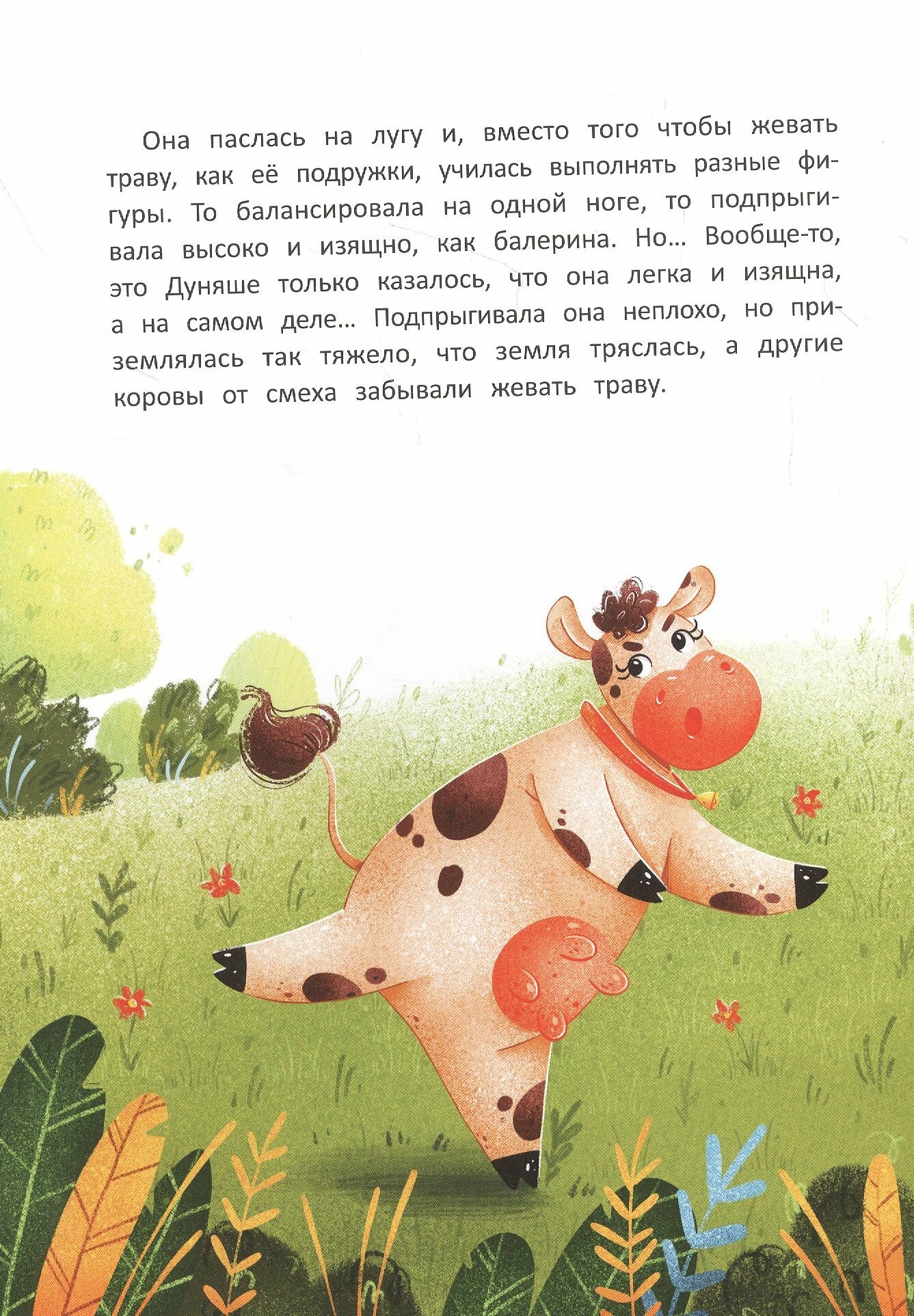 Коньки и копыта — фото 1