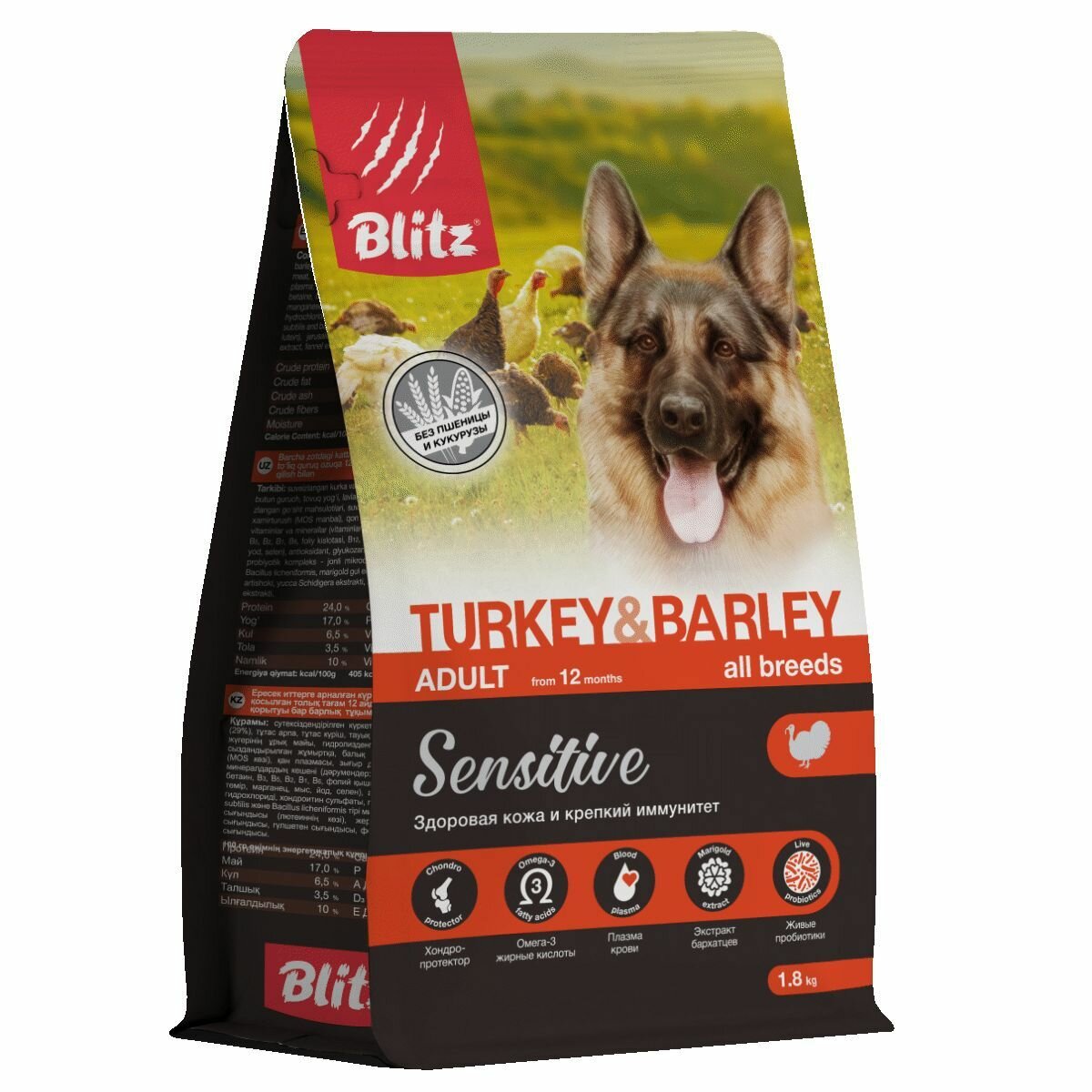 Blitz Adult Sensitive Turkey&Barley сухой корм для взрослых собак, индейка и ячмень 1,8 кг