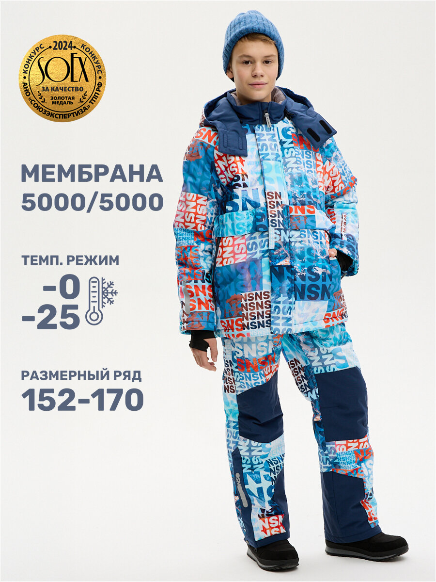 Комплект верхней одежды 7з3124