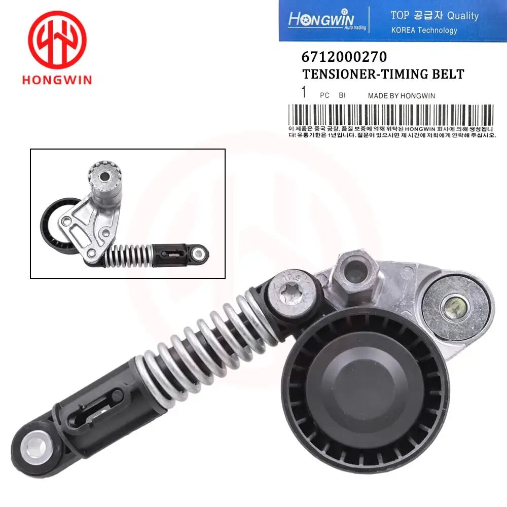 Новый натяжитель цепи синхронизации ремня Assy 6712000270 6712000370 534053310 APV3231 подходит для Ssangyong Actyon Sports Korando Rexton 2,0