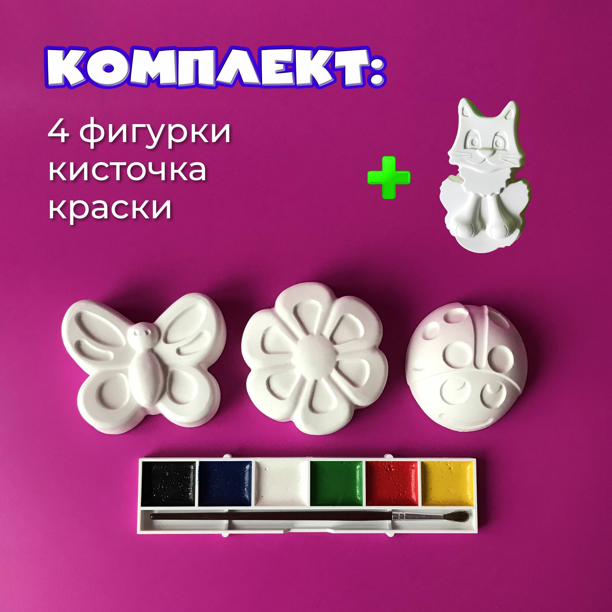 Набор для росписи — фото 1