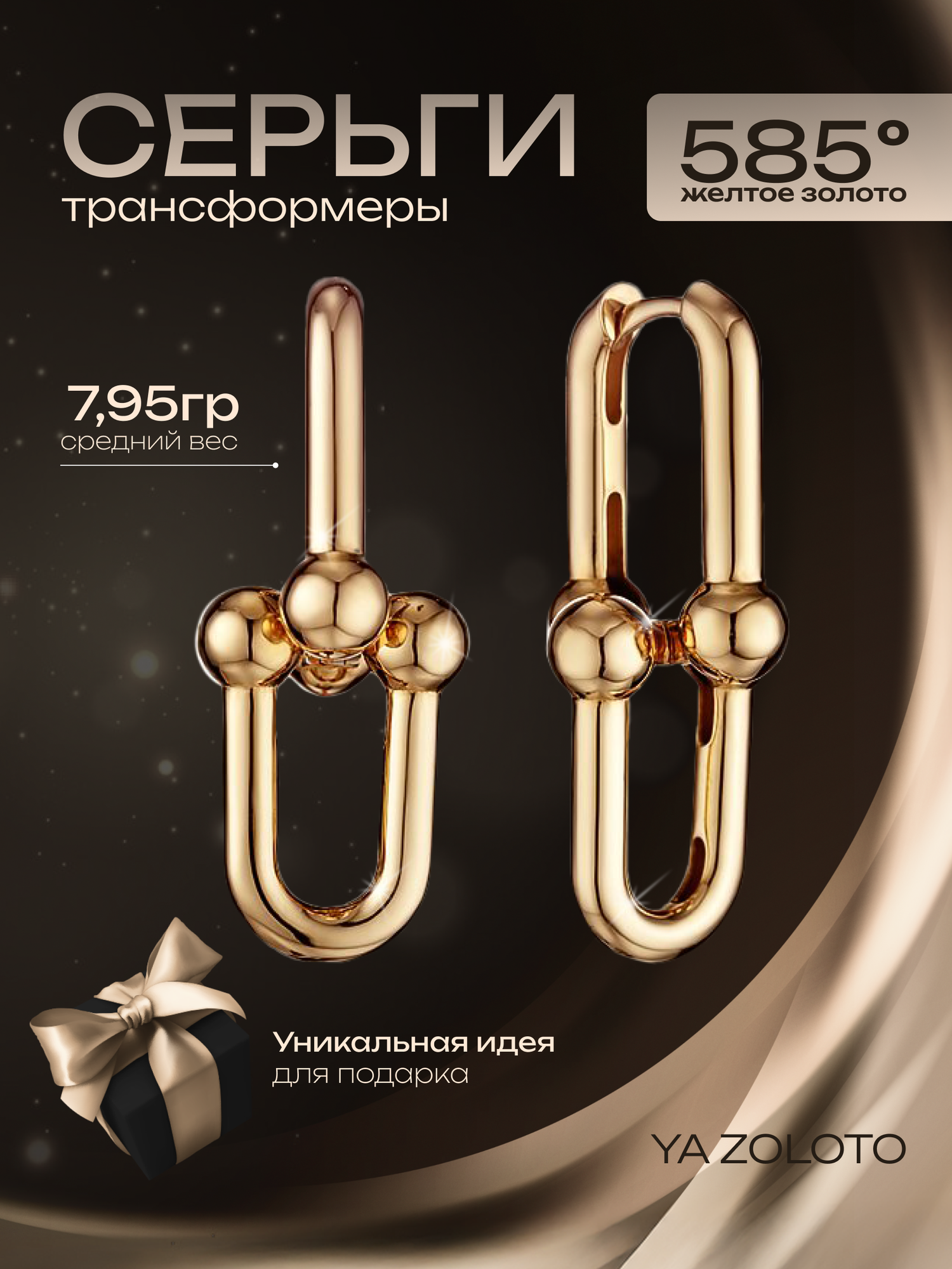 Серьги с подвесками, желтое золото, 585 проба