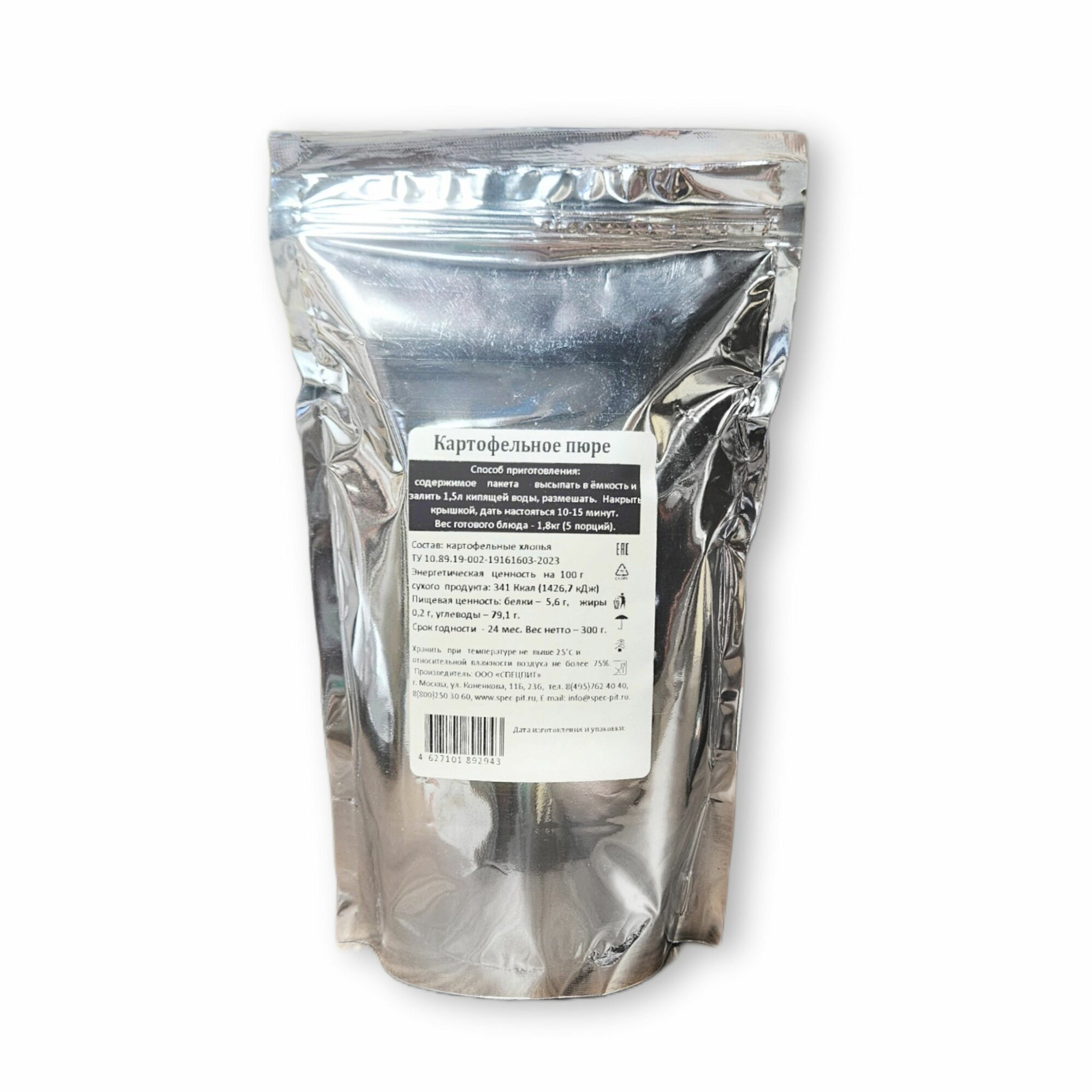 Картофельное пюре спецпит 300 г