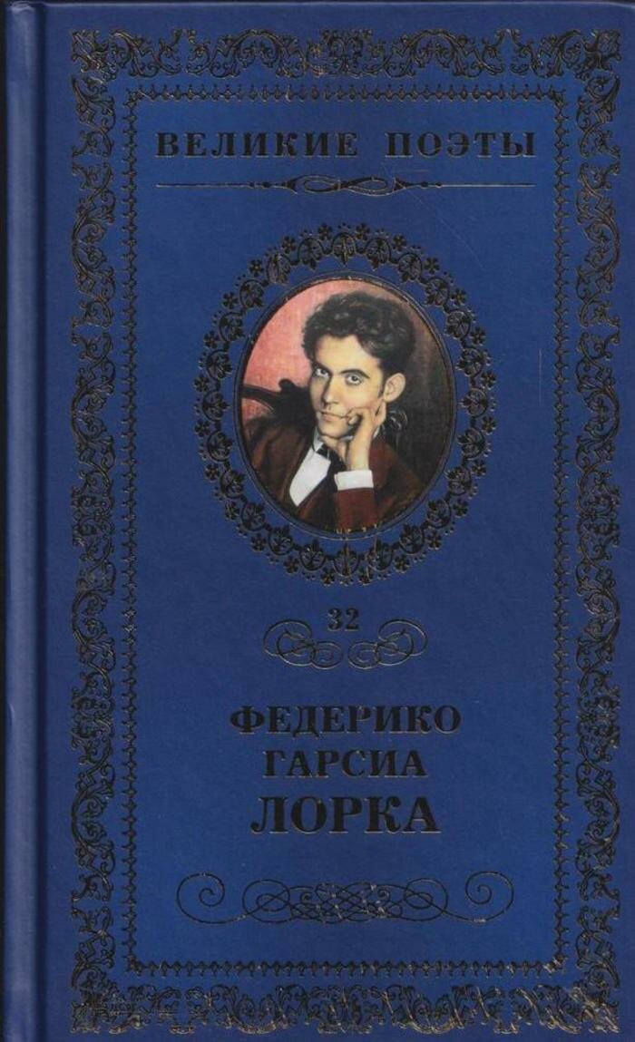 Плач гитары