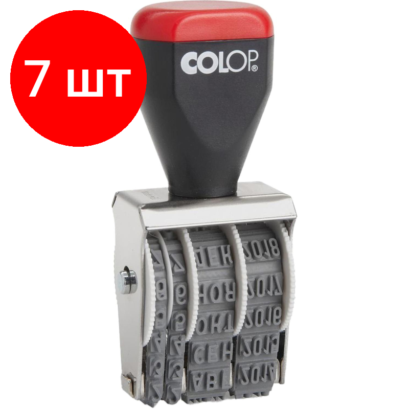 Комплект 7 штук, Датер ручной 4мм 04000 месяц букв. Colop