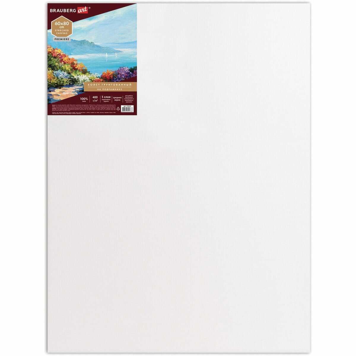 Холст грунтованный на подрамнике Brauberg, 60х80см, 100% лен, среднее зерно (190642), 10 уп.