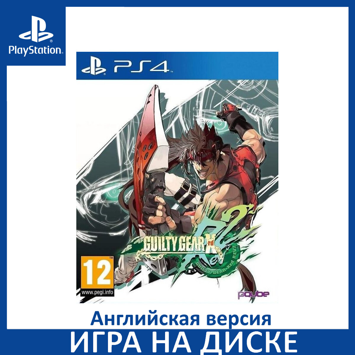 Игра Guilty Gear Xrd: Revelator 2 PS4 Английский язык Диск на PlayStation 4