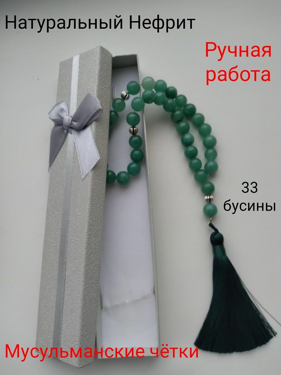 Чётки