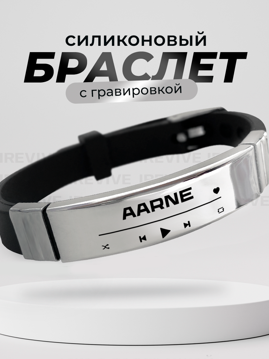 Браслет