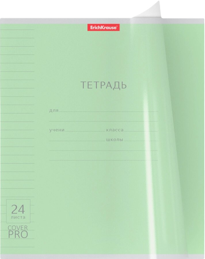 Тетрадь ERICHKRAUSE Классика CoverPrо А5+, 24 листа, в линейку, с пластиковой обложкой, Арт. 56375