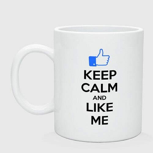 Keep Calm & Like Me Керамическая кружка