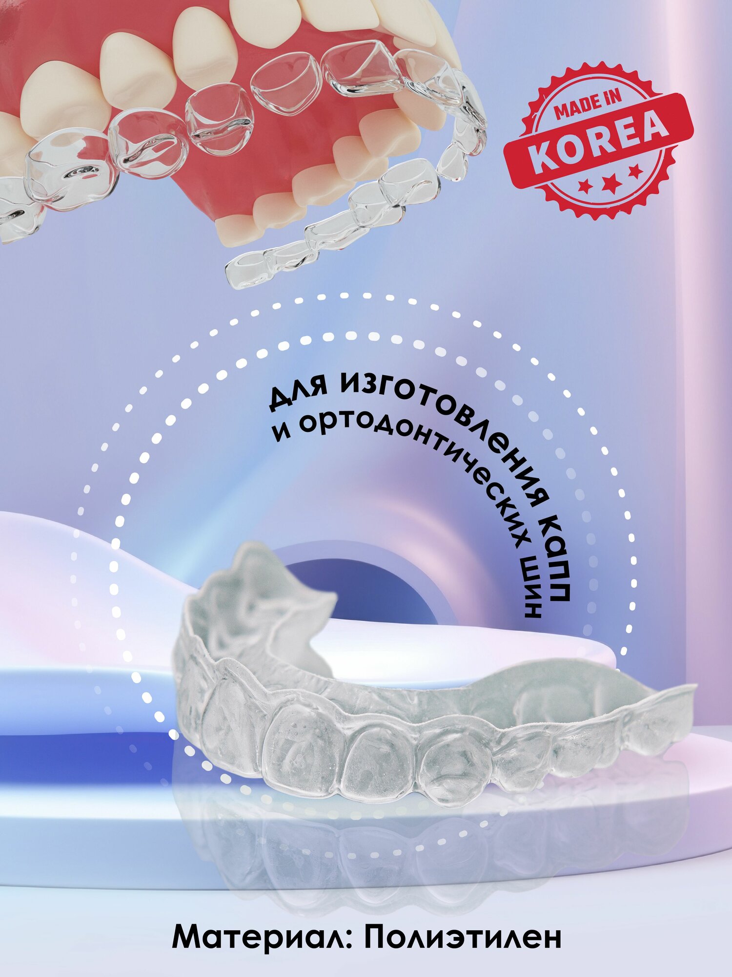 Пластины EV Gasket Bleaching 040( 125*1,0мм) 25шт, круглые, для изготовления капп для отбеливания