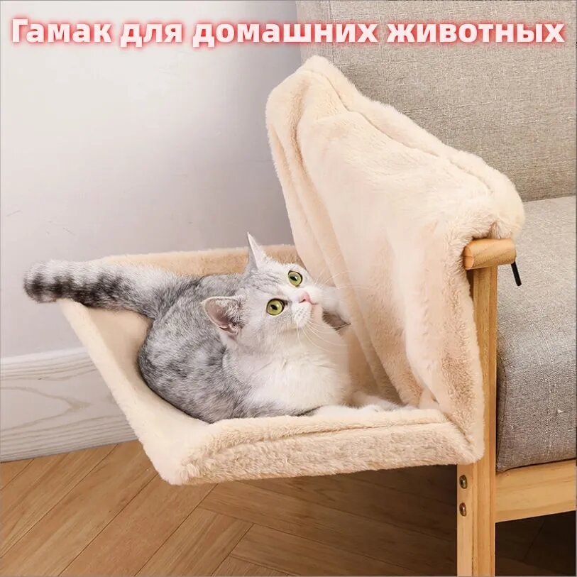 Гамак для животных