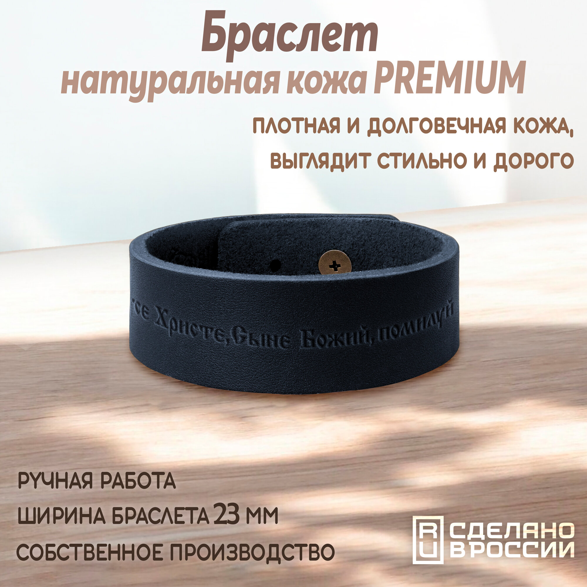 Браслет