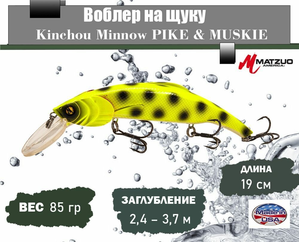 Воблер на щуку Matzuo Kinchou Minnow Pike 19 см 85 гр трофейный с заглублением 2,4-3,7 м, цвет YWSP Yellow Spots