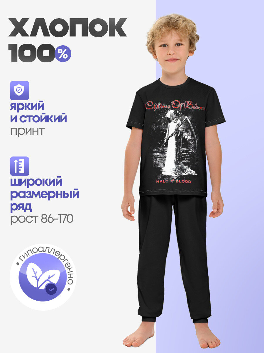 Пижама Lacotton.ru Children of Bodom