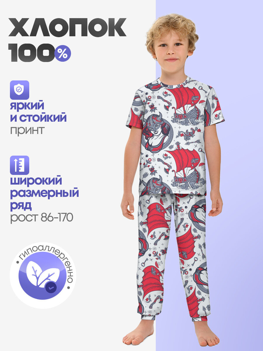 Пижама Пираты