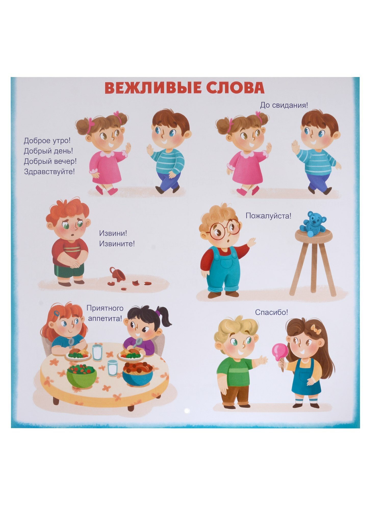 Подготовка к школе. Комплект обучающих плакатов (Елена Володина)