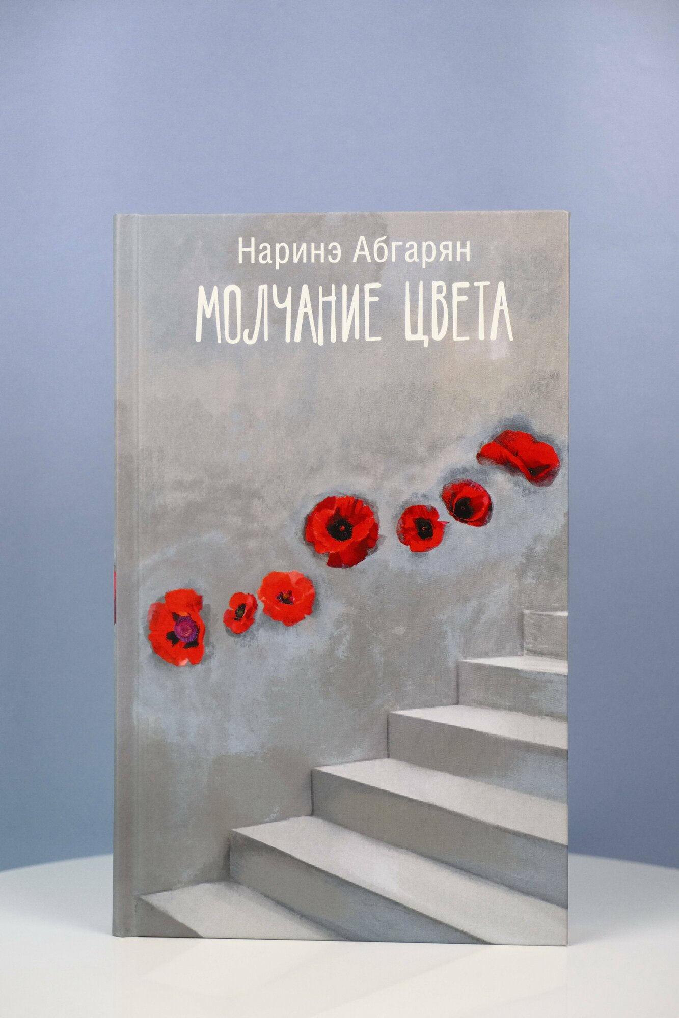 Молчание цвета — фото 1