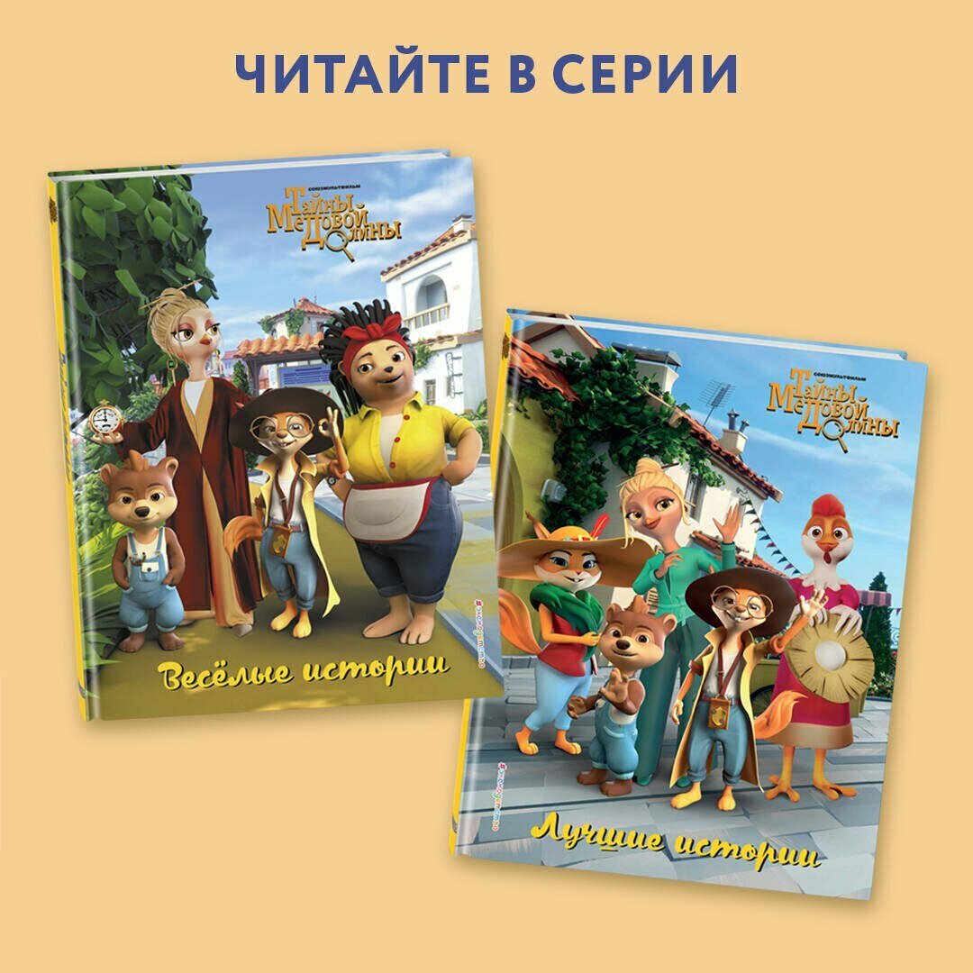 Лучшие истории — фото 1