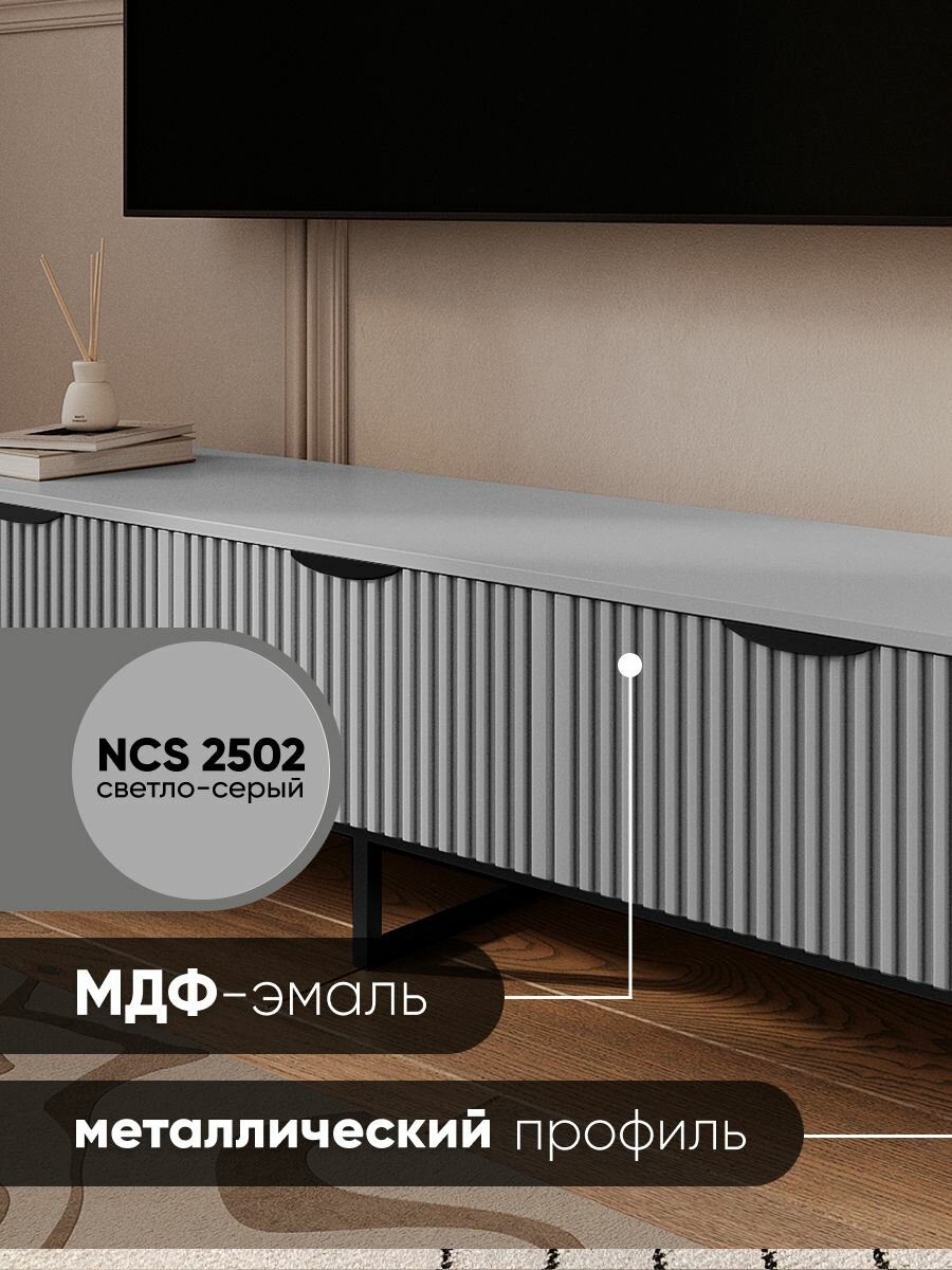 Тумба под телевизор 3 ящика, MaxForm, серая ножки черные, 160х40х45 — фото 1