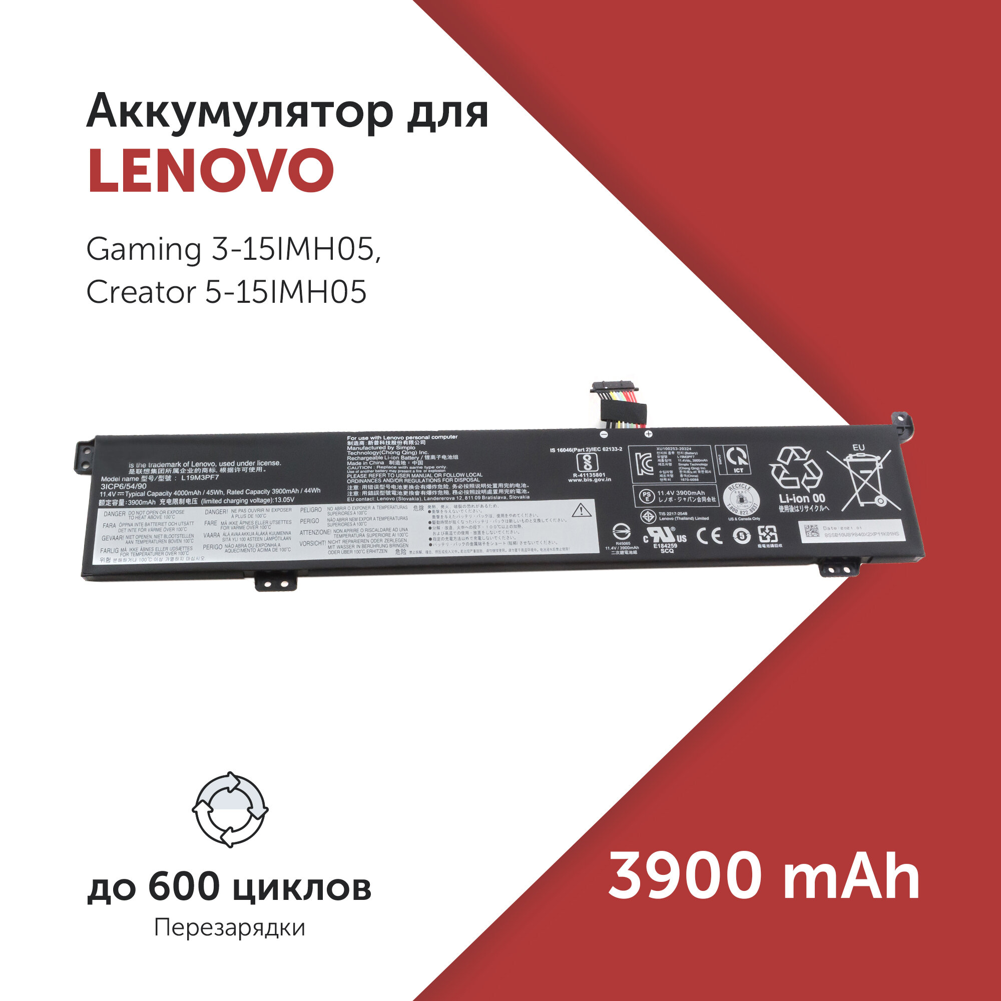 Аккумулятор L19M3PF7 для ноутбука Lenovo Gaming 3-15IMH05 / 5-15IMH05 (5B10W89843, L19D3PF4)
