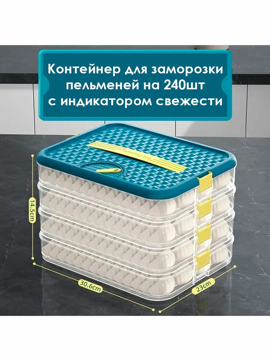 Поднос контейнер для заморозки пельменей и вареников / Лоток бокс для хранения продуктов в холодильнике / Органайзер для морозильной камеры