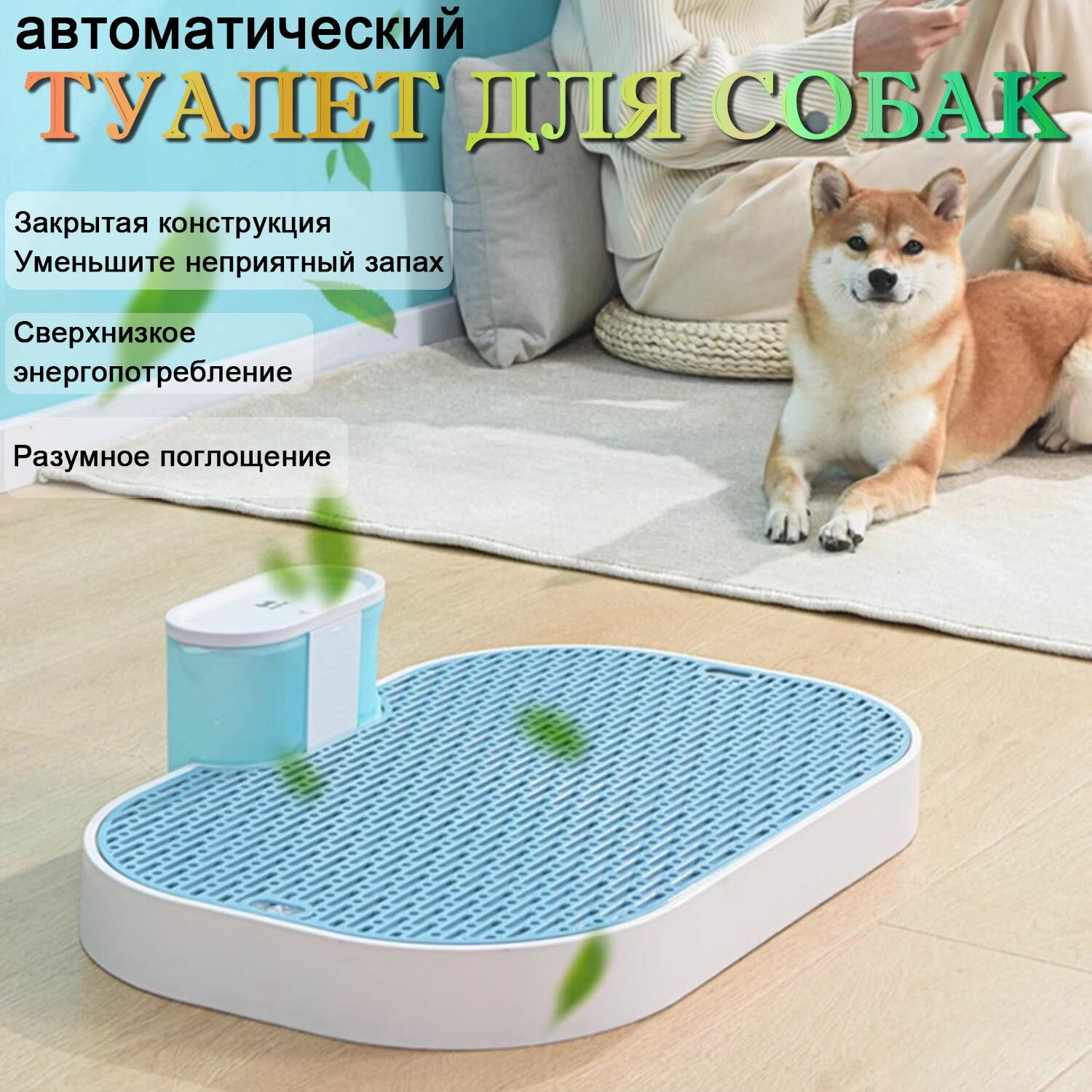 Лоток на унитаз