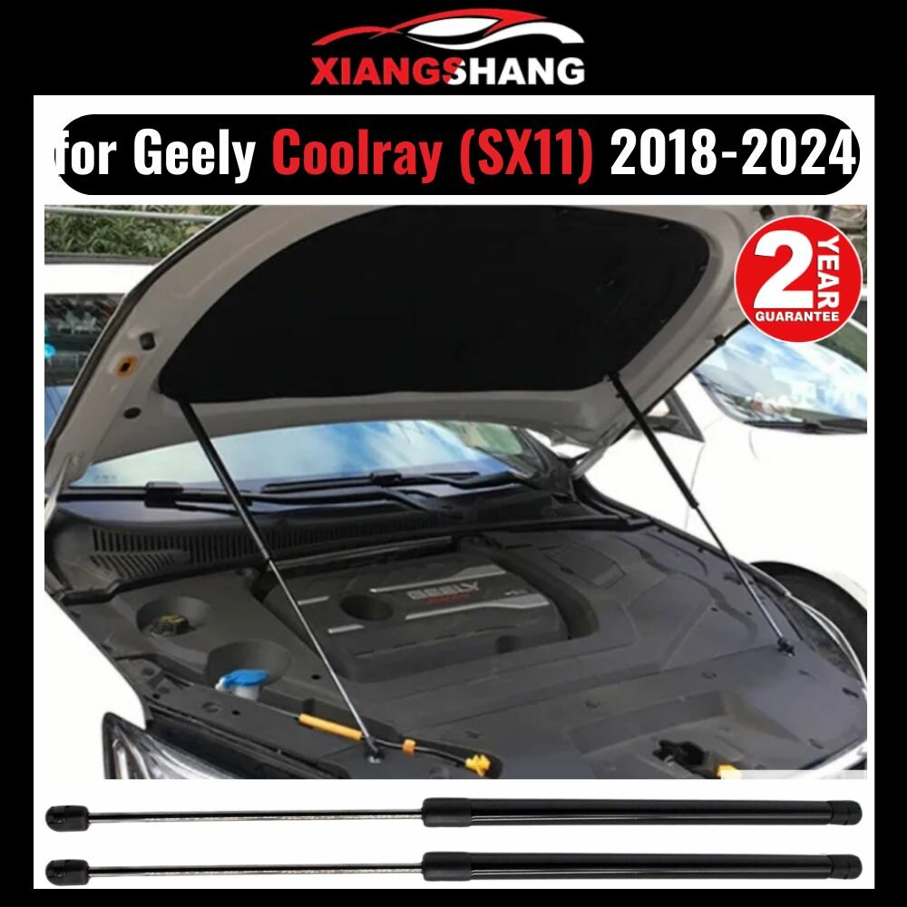 Универсальный Газлифт мебельный Газовые упоры для Geely Coolray (SX11) 2018-2024 "Амортизаторы" Джили Кулрей SX11 (2 шт)