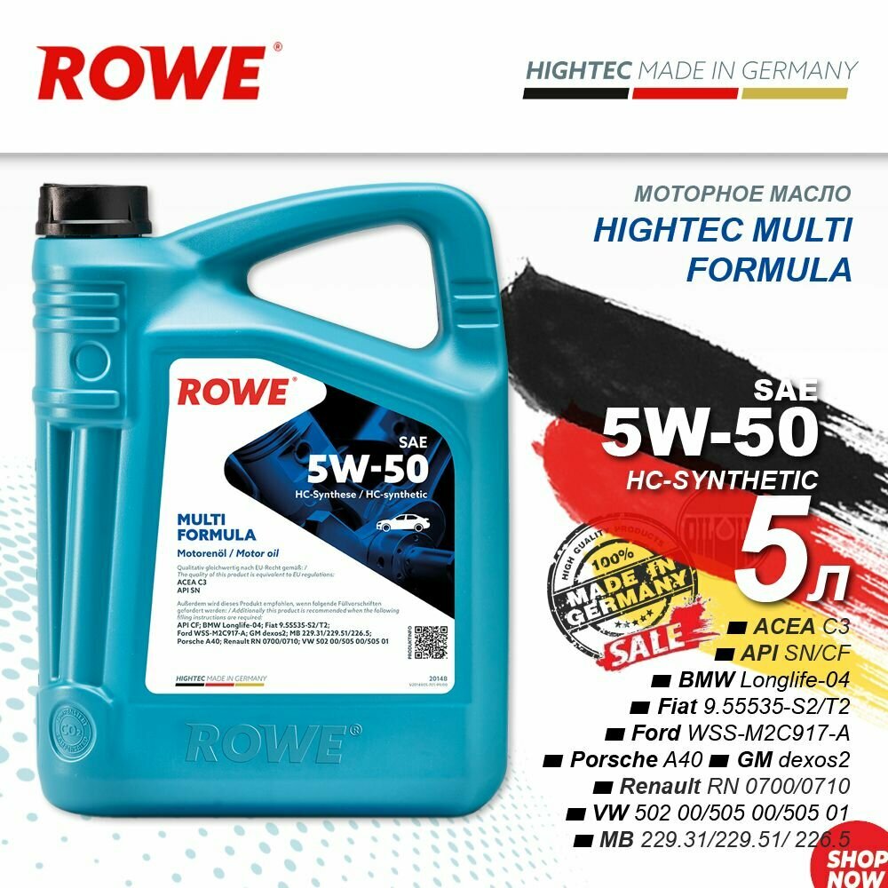 Моторное масло ROWE HIGHTEC MULTI FORMULA 5W-50 (5 л)