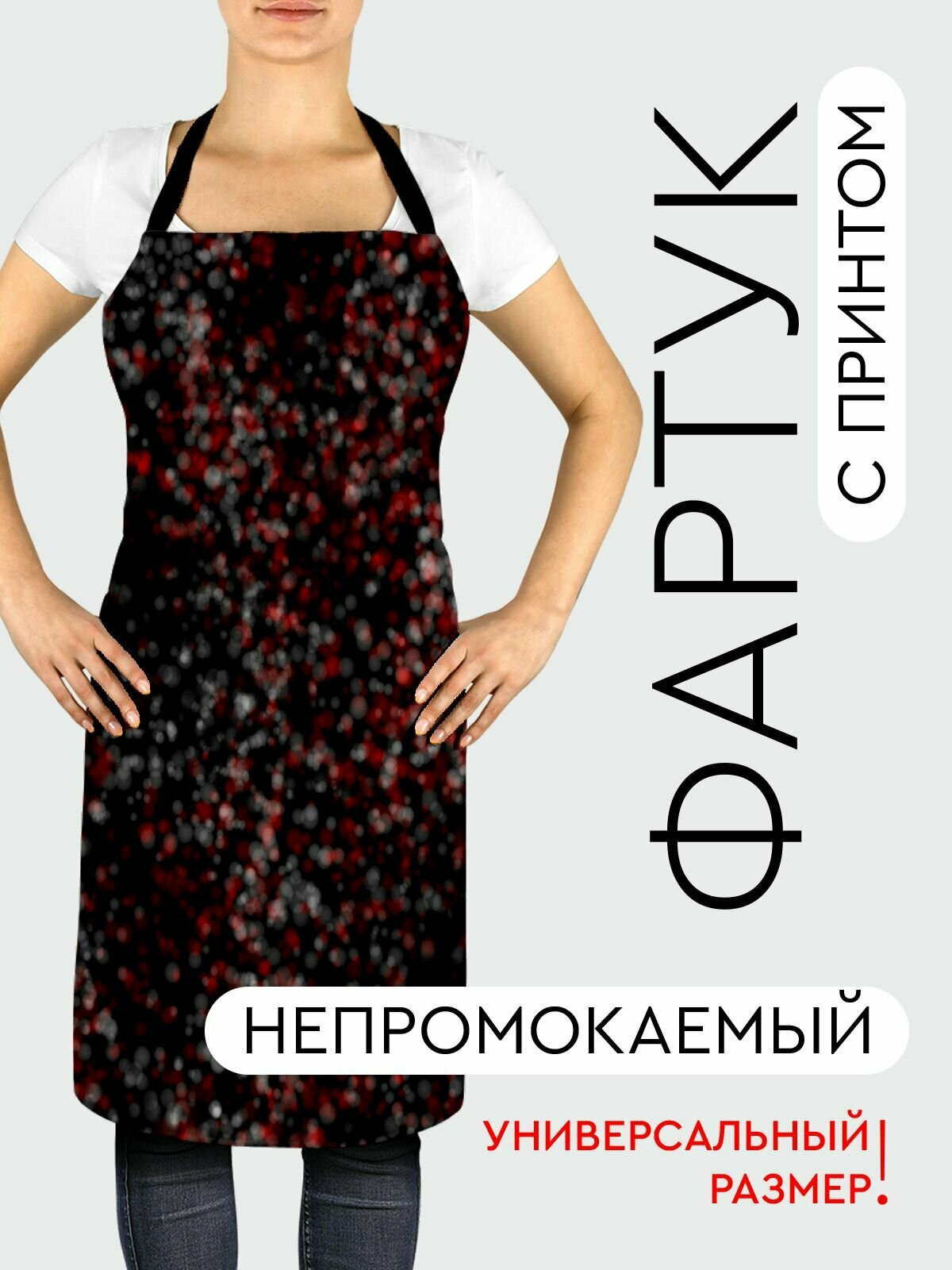 Фартук кухонный, универсальный размер, с водоотталкивающей пропиткой / Абстракция / блики