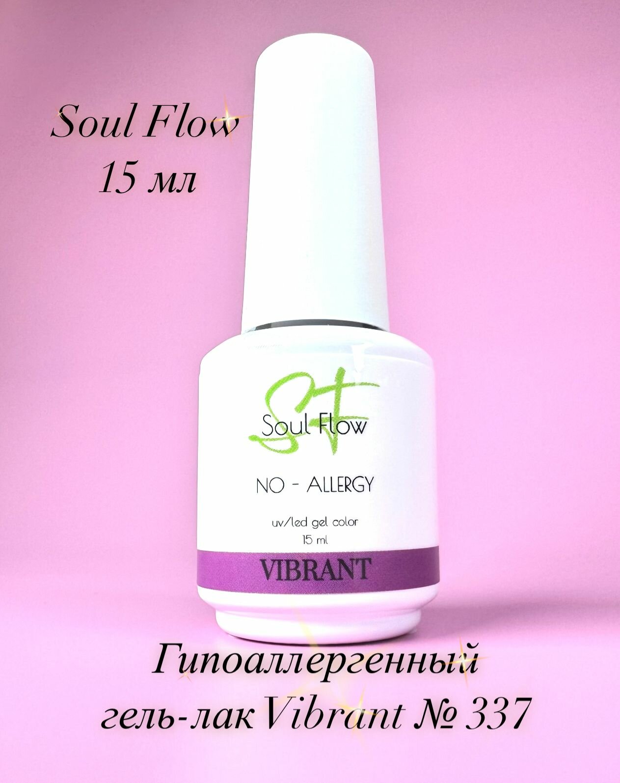 Гипоаллергенный Гель-лак Soul Flow Vibrant №337 Gel Color No-Allergy Гель-лак для ногтей. Цветное покрытие, 15мл
