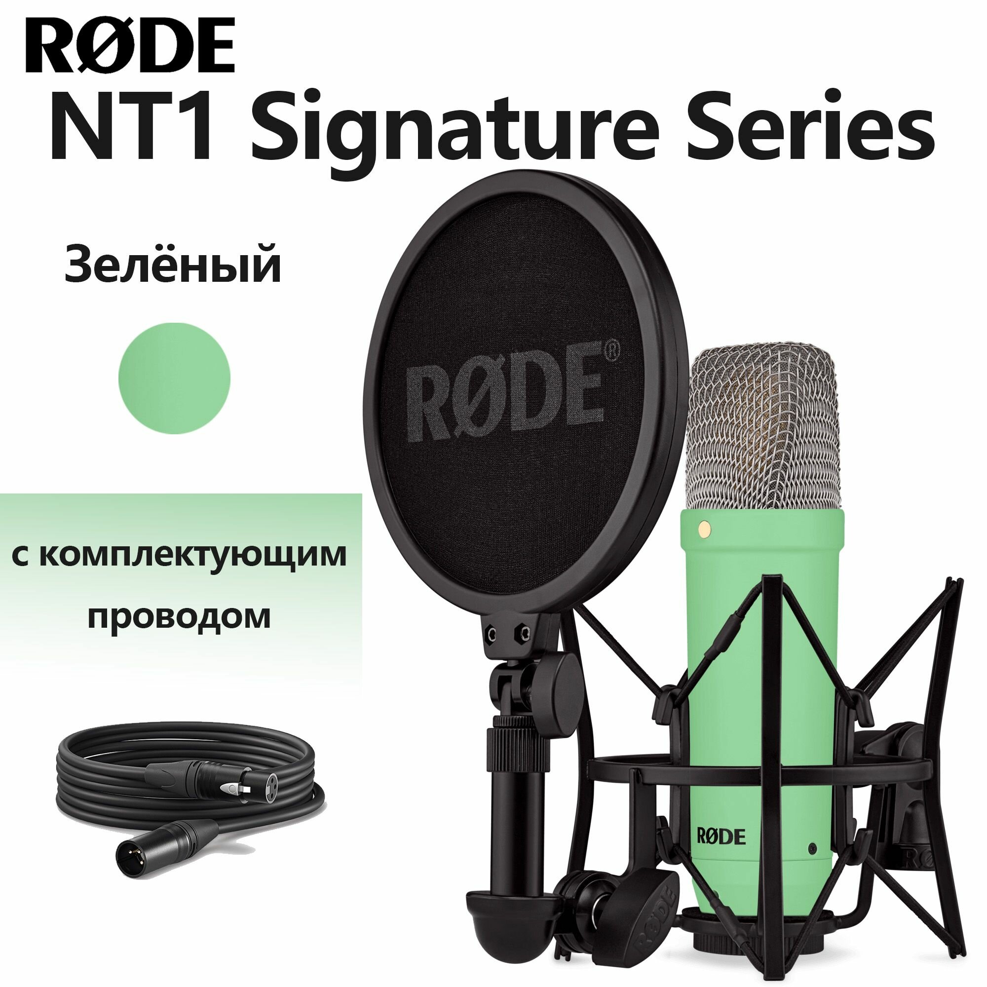 RODE NT1 Signature Series Микрофон конденсаторный для студии записи Несколько цветов можно выбрать
