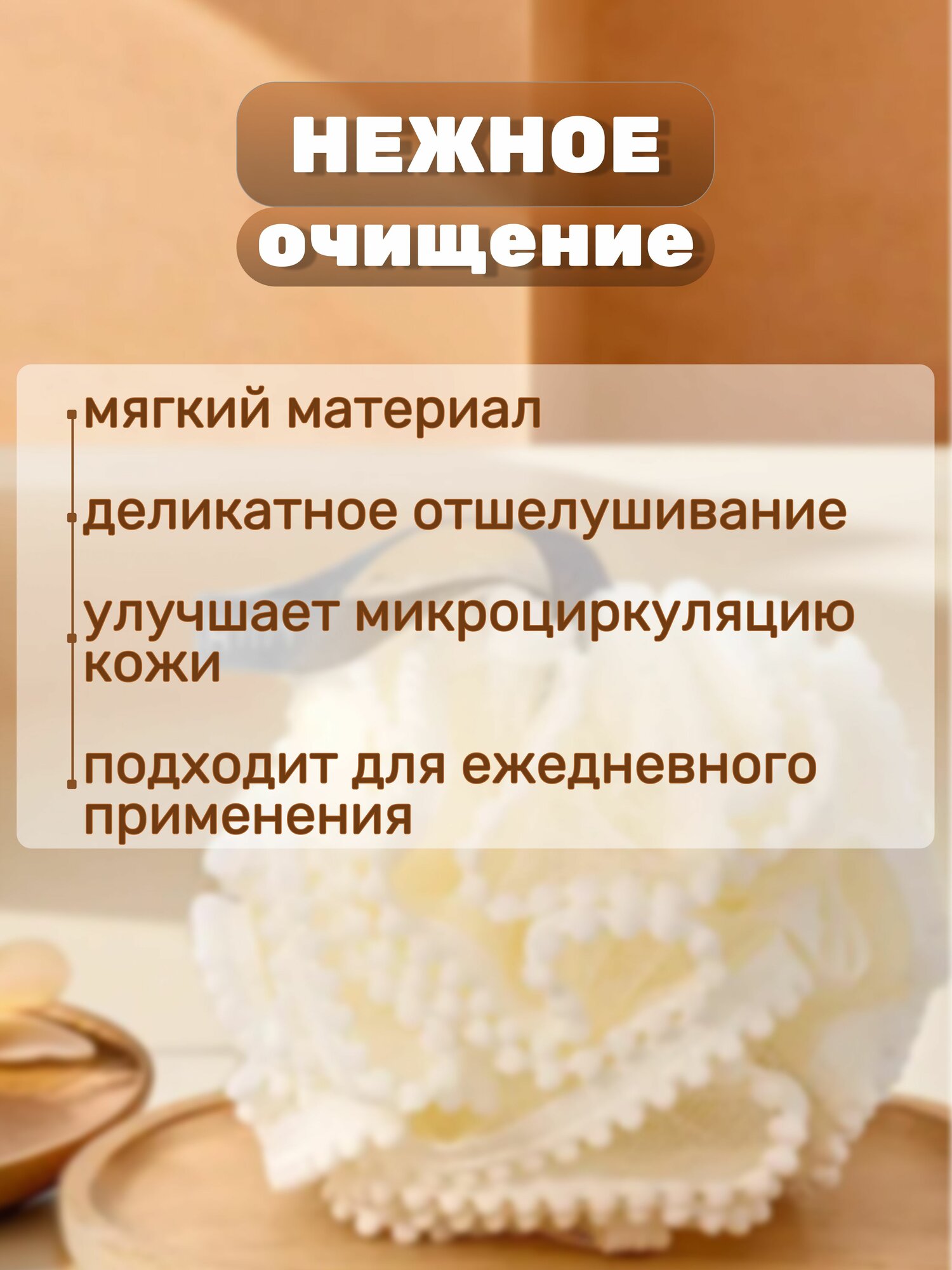 Мочалка — фото 1