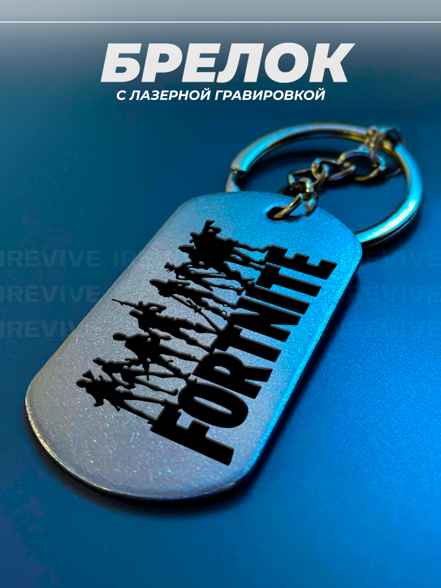 Брелок IREVIVE