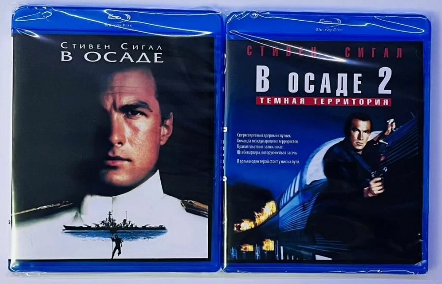 В осаде. Blu-ray коллекция фильмов