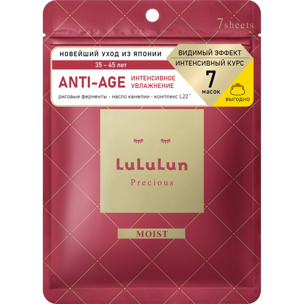 Маска для лица, LuLuLun, интенсивное увлажнение сухой кожи Precious Moist Red, 7 шт/уп