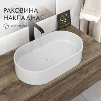 Раковина