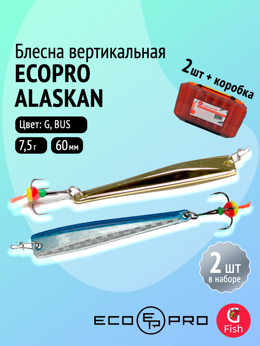 Комплект блёсен вертикальных ECOPRO Alaskan, 60мм, 7,5г, BUS, G + коробка для приманок