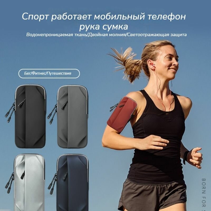 Чехол сумка на руку для телефона и документов, спортивная для бега, водонепроницаемая