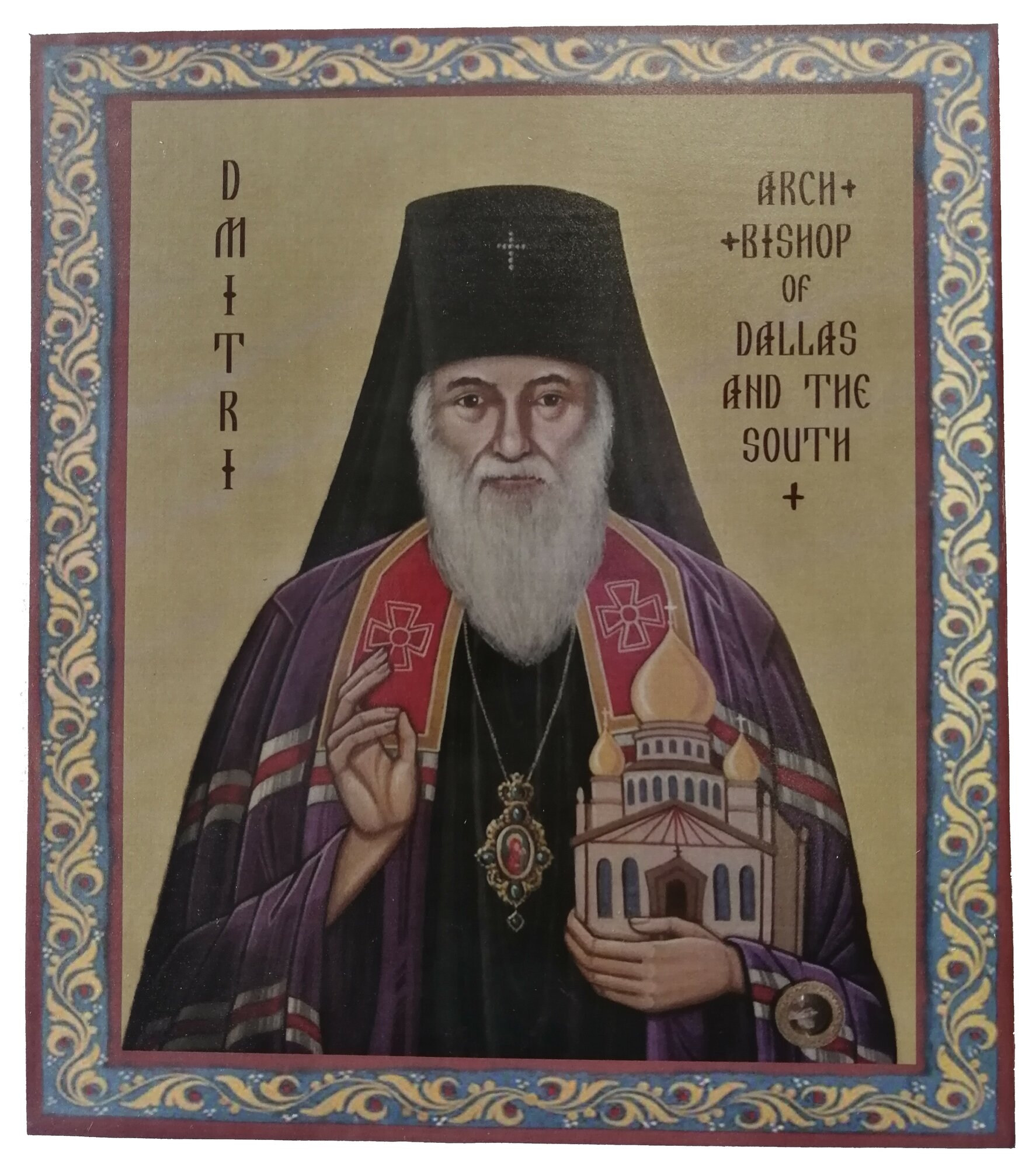 Высокопреосвященнейший архиепископ Дмитрий (Ройстер) Далласский и Южно-Американский