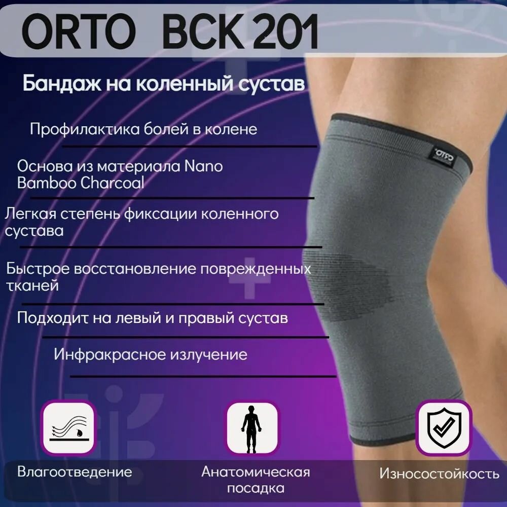 Бандаж ортопедический фиксирующий на коленный сустав BCK 201, размер M